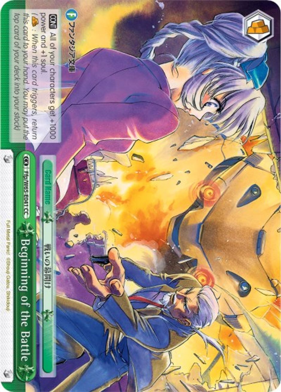 Beginning of the Battle - Fujimi Fantasia Bunko - Weiss Schwarz