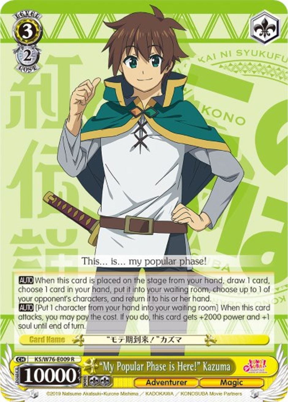 "My Popular Phase is Here!" Kazuma - KonoSuba The Movie: Legend of ...