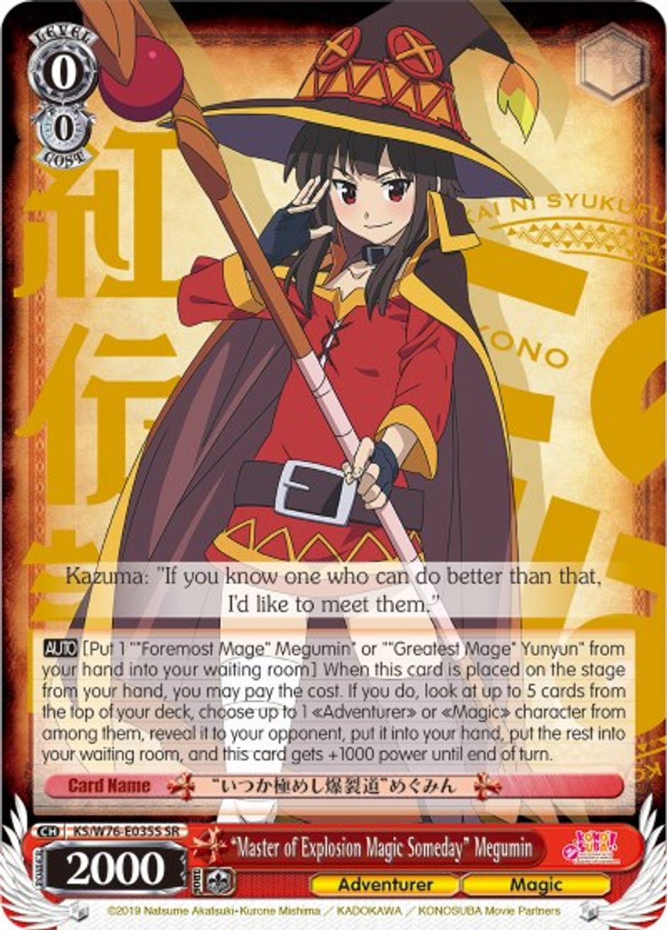 "Master of Explosion Magic Someday" Megumin (SR) - KonoSuba The Movie ...