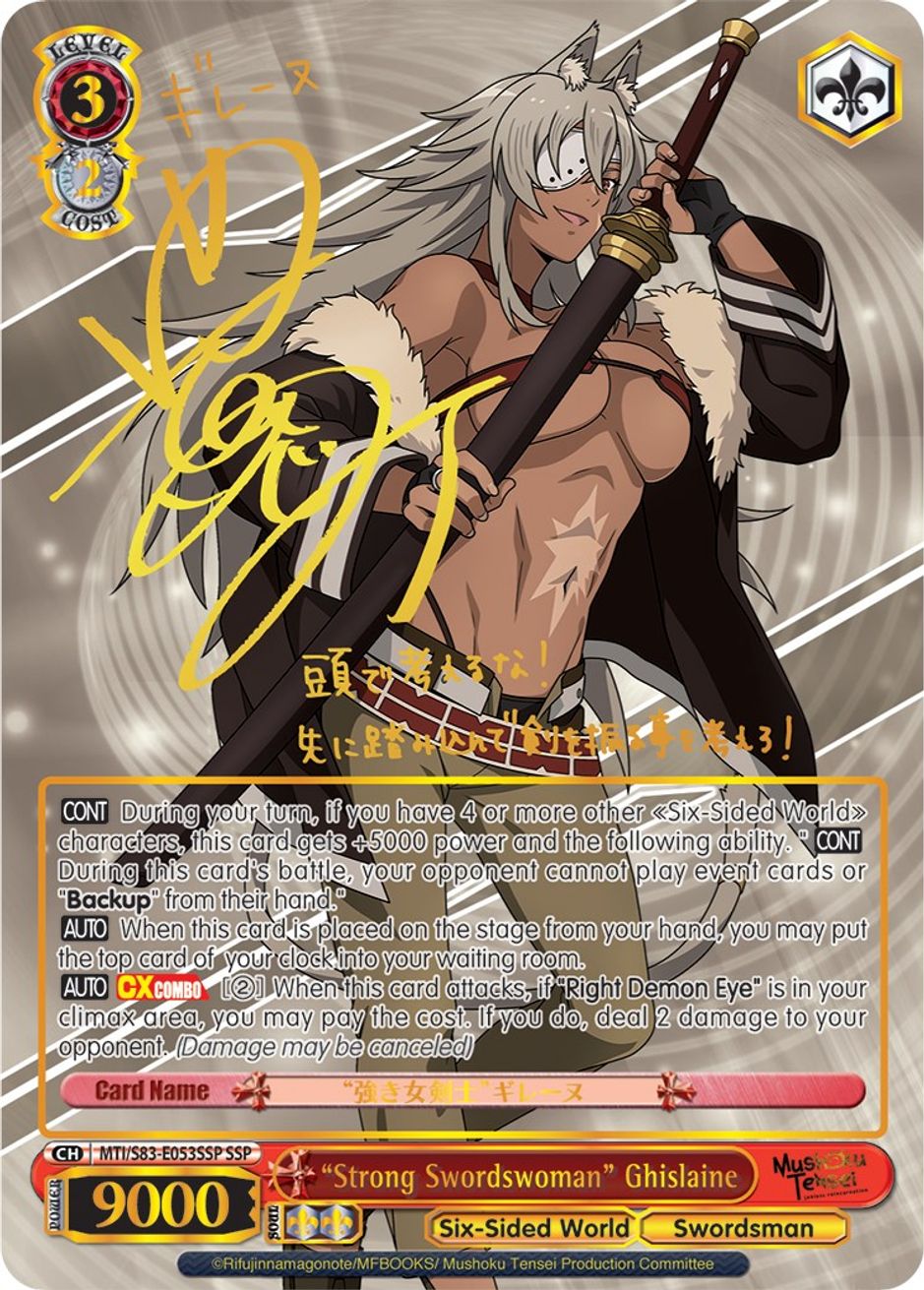 Strong Swordswoman Ghislaine Ssp Mushoku Tensei Jobless