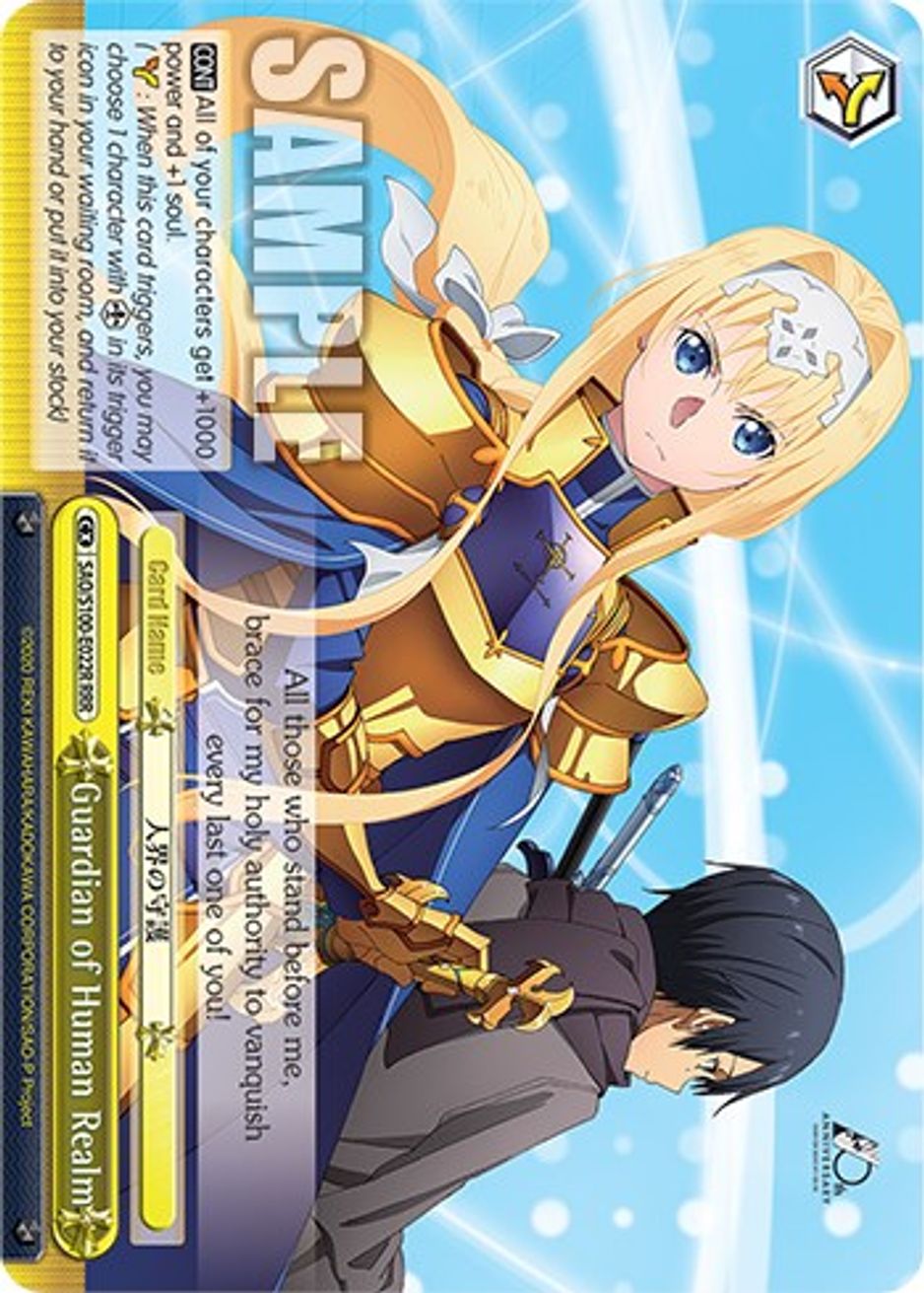 Guardian of Human Realm (RRR) - Sword Art Online Animation 10th Anniversary - Weiss Schwarz