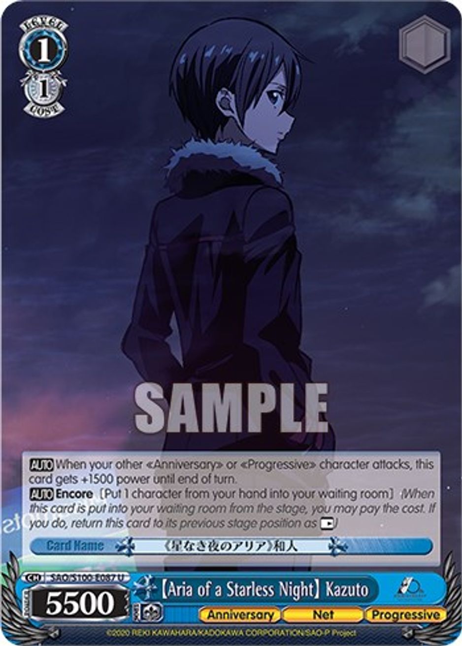 [Aria of a Starless Night] Kazuto - Sword Art Online Animation 10th ...