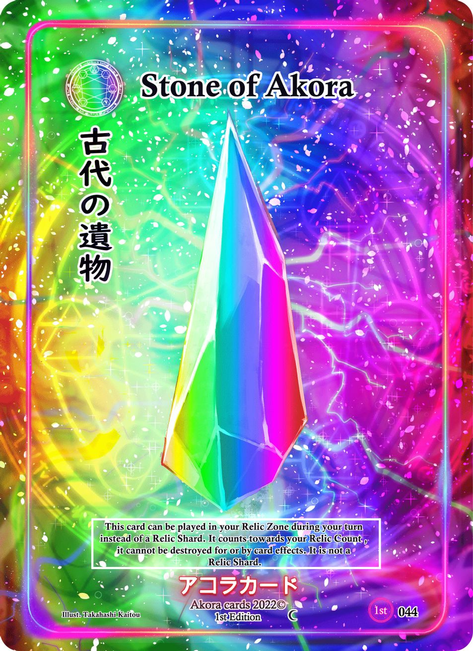 Stone of Akora - Spellbound Wings [1st Edition] - Akora TCG