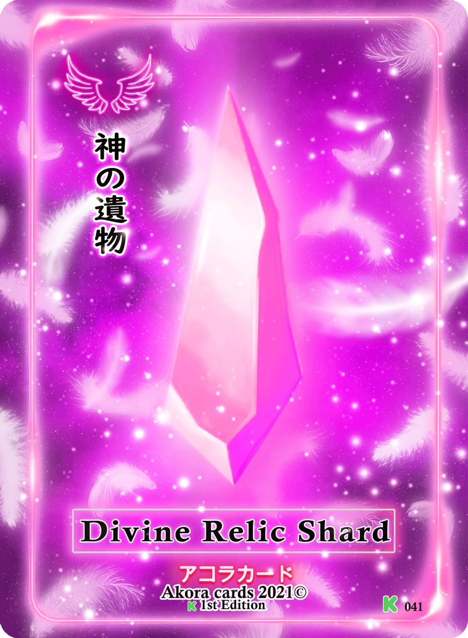 Divine Relic Shard - Spellbound Wings [Kickstarter Edition] - Akora TCG