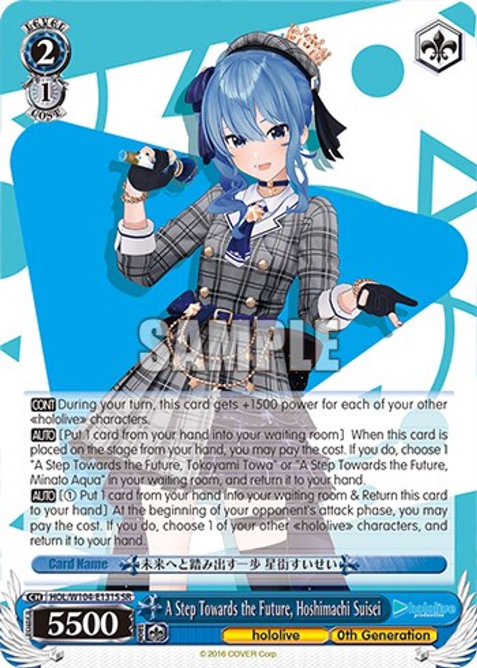 A Step Towards the Future, Hoshimachi Suisei (SR) - hololive production Vol.2 - Weiss Schwarz