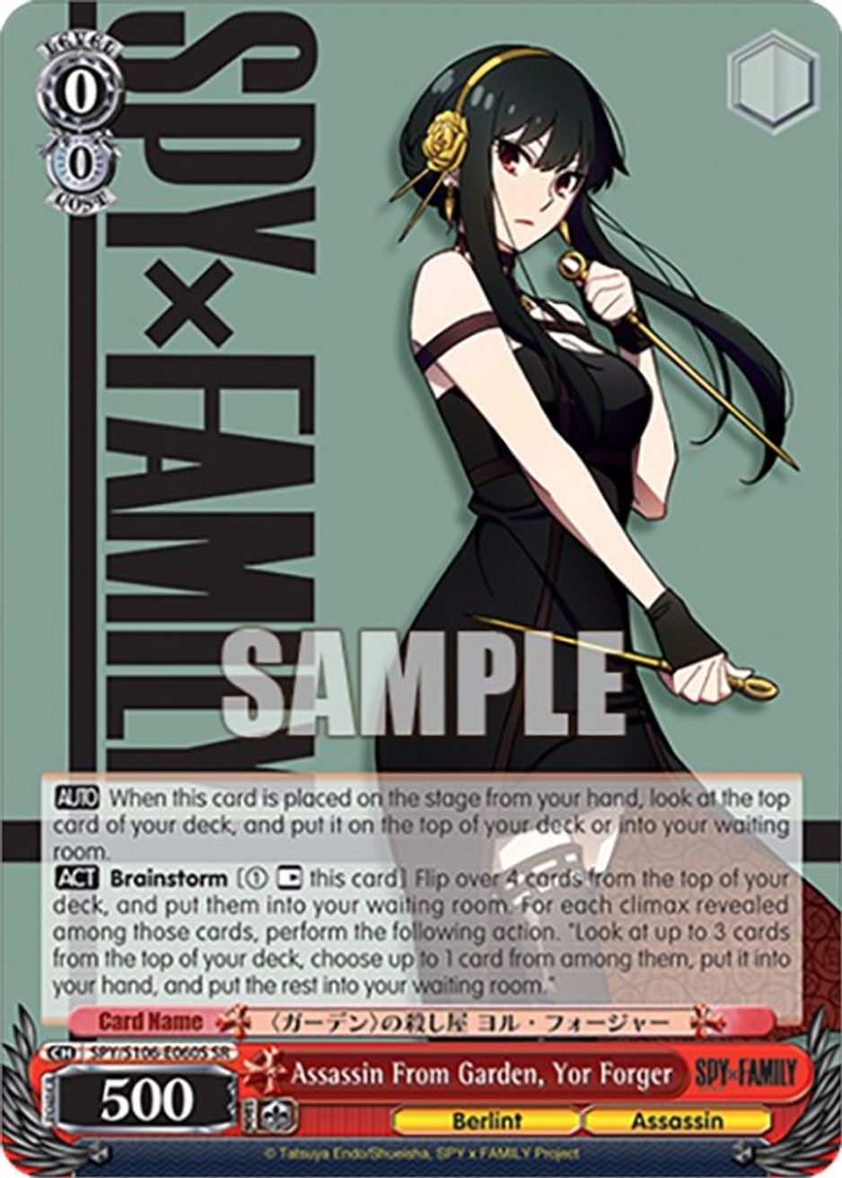 Assassin From Garden, Yor Forger (SR) - SPY x FAMILY - Weiss Schwarz