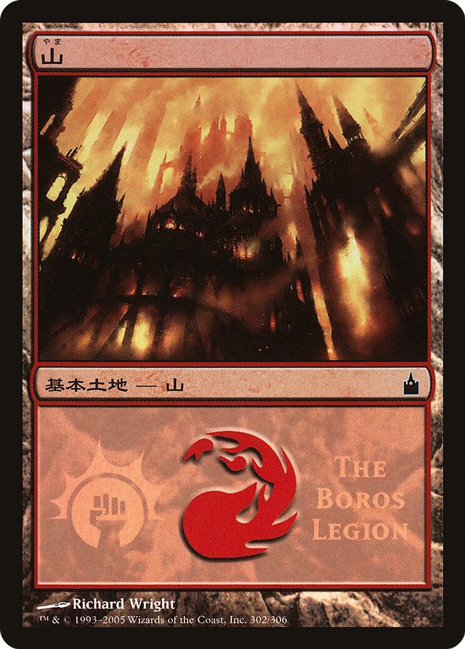 Mountain (The Boros Legion) - Magic Premiere Shop - Magic: The Gathering