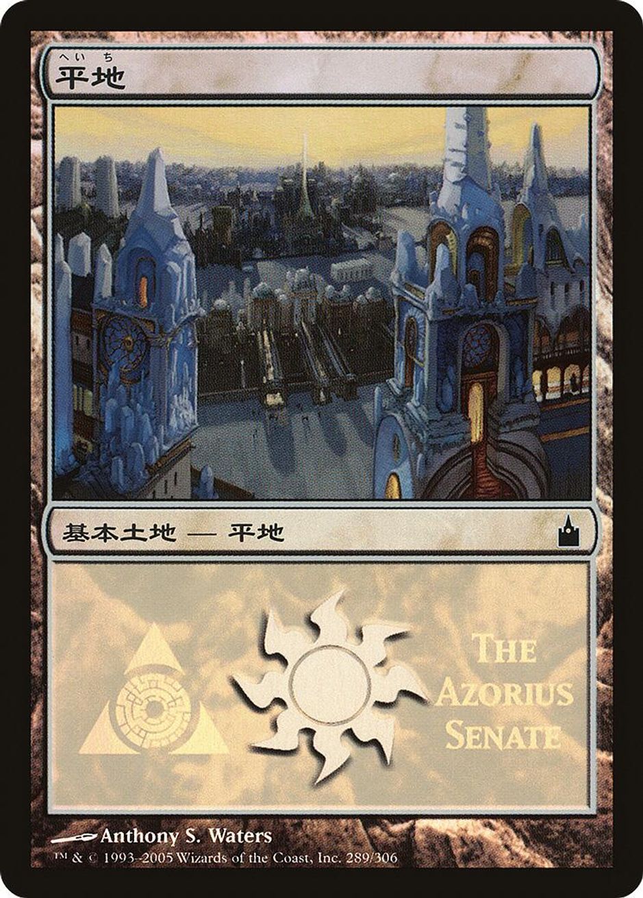 Plains (The Azorius Senate) - Magic Premiere Shop - Magic: The Gathering