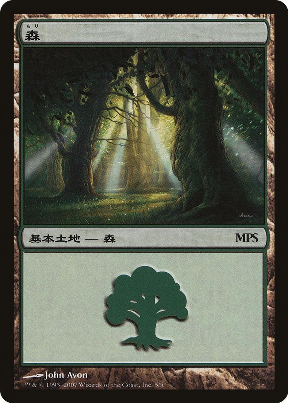 Forest (2007) - Magic Premiere Shop - Magic: The Gathering