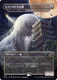 Mechagodzilla - Crystalline Giant (JP Alternate Art) - Ikoria: Lair of ...