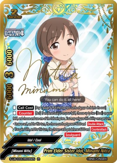Prim Elder Sister Idol, Minami Nitta (IR) - The iDOLM@STER Cinderella Girls Theater - Future ...