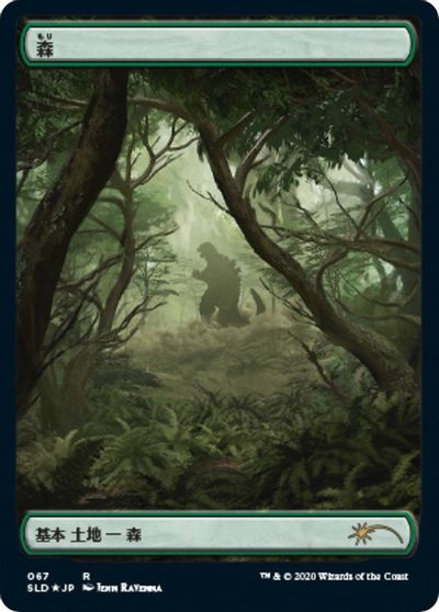 Buy Forest (Godzilla Lands) - Secret Lair Drop Series at TCGplayer.com