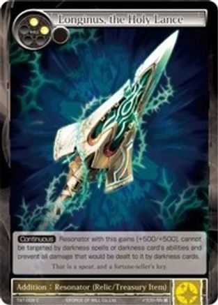 Longinus, the Holy Lance - The Castle and The Two Towers - Force of Will