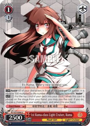 1st Kuma-class Light Cruiser, Kuma - KanColle - Weiss Schwarz