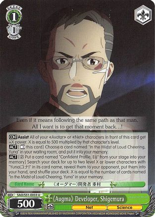 "Augma" Developer, Shigemura - Sword Art Online The Movie: -Ordinal ...