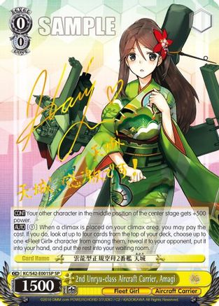 2nd Unryu-class Aircraft Carrier, Amagi (SP) - KanColle: Arrival ...