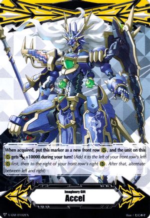 Imaginary Gift [Accel] - Beast Deity, Azure Dragon - Gift Markers ...