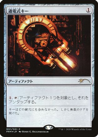 Voltaic Key (JP Graphic Novel Insert) - Media Promos - Magic: The Gathering