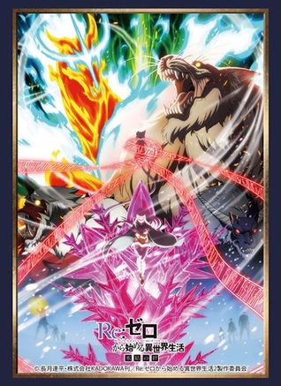 Bushiroad Sleeve Collection HG Vol.2569: Re:ZERO Hyouketsu no Kizuna ...