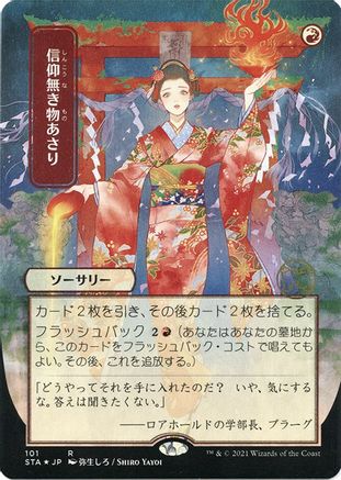 Faithless Looting (JP Alternate Art) (Foil Etched) - Strixhaven ...