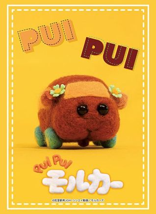 Bushiroad Sleeve Collection HG Vol.2843: PUI PUI Molcar - Choco (75-Pack) - Bushiroad Card ...