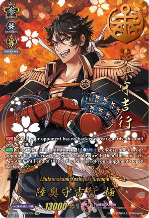 Mutsunokami Yoshiyuki Kiwame (SSR) - D-TB01: Touken Ranbu -ONLINE- 2021 - Cardfight Vanguard