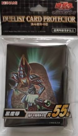 Imported Yu-Gi-Oh! Duelist Card Protectors - Dark Magician (55-Pack) - Konami Card Sleeves ...