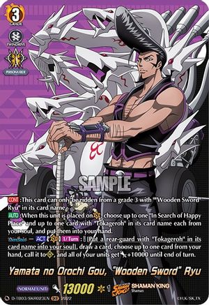Yamata no Orochi Gou, "Wooden Sword" Ryu (SKR) - D-TB03: Shaman King ...