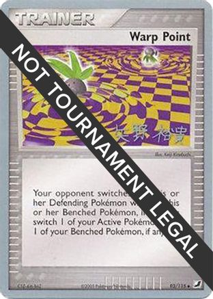 Warp Point - 2006 (Hiroki Yano) - World Championship Decks - Pokemon