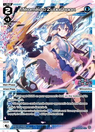 Mikomiko Zubashaan - Welcome Back Diva -Lostorage- - WIXOSS