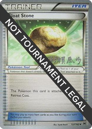 Float Stone - 2017 (Kabu Fukase) - World Championship Decks - Pokemon