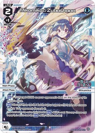Mikomiko Zubashaan (Prerelease Party) - Promo Cards - WIXOSS