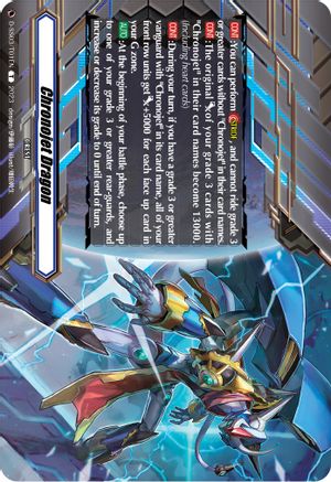 Chronojet Dragon Crest - D-SS03: Stride Deckset -Chronojet- - Cardfight Vanguard