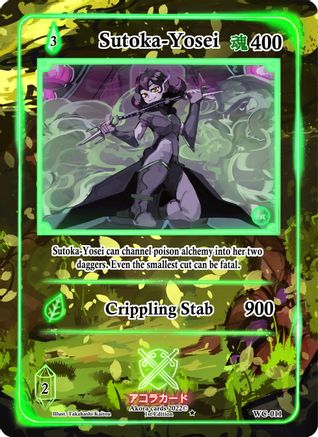 Sutoka-Yosei - Warped Crusaders [1st Edition] - Akora TCG