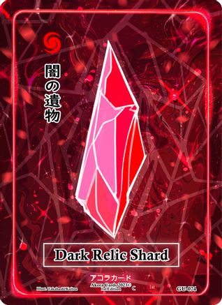 Dark Relic Shard - Grordhelm Uprising [1st Edition] - Akora TCG