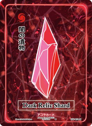 Dark Relic Shard (Holo) - Grordhelm Uprising [1st Edition] - Akora TCG