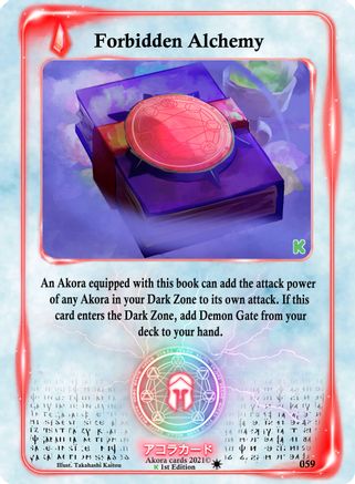 Forbidden Alchemy - Spellbound Wings [Kickstarter Edition] - Akora TCG