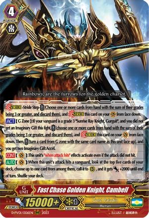 Fast Chase Golden Knight, Cambell - D-PV01: History Collection - Cardfight Vanguard