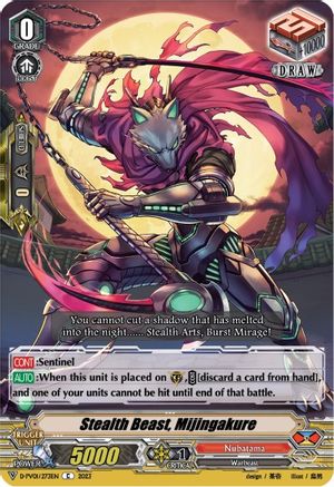Stealth Beast, Mijingakure - D-PV01: History Collection - Cardfight Vanguard