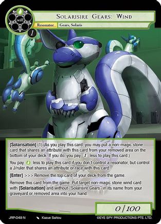 Solarisire Gears: Wind - Judgment of the Rogue Planet - Force of Will