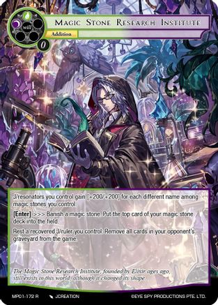 Magic Stone Research Institute - Masterpiece "Pilgrim-Memories" - Force ...