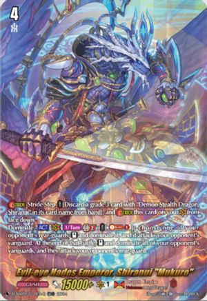 Evil-eye Hades Emperor, Shiranui "Mukuro" (TDR) - D-SS09: Special Series 09 Stride Deckset ...