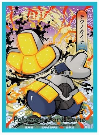 Pokemon TCG: Pokemon Center Japan Exclusive Card Sleeves - Iron Hands (64-Pack) - Pokemon ...