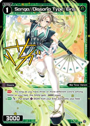 Sanga//Dissona Type: Eins (Parallel Foil) - Dissonance Diva - WIXOSS