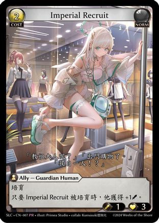 Imperial Recruit - SquareLive Collaboration - Grand Archive TCG