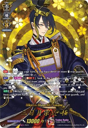 Mikazuki Munechika Kiwame (TRR) - D-TB04: Touken Ranbu ONLINE 2023 - Cardfight Vanguard