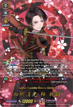 Kashuu Kiyomitsu Kiwame Sentou (TRR) - D-TB04: Touken Ranbu ONLINE 2023 - Cardfight Vanguard