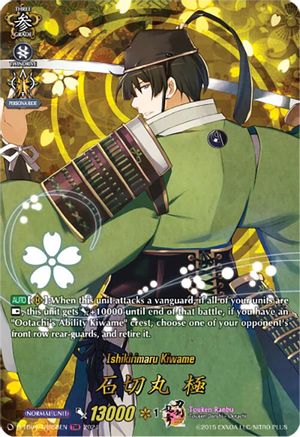 Ishikirimaru Kiwame (TRR) - D-TB04: Touken Ranbu ONLINE 2023 - Cardfight Vanguard