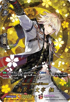 Nansen Ichimonji Kiwame (TRR) - D-TB04: Touken Ranbu ONLINE 2023 ...