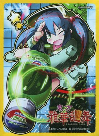 Character Sleeve: Touhou Project: Nitori Kawashiro (60-Pack) - Japanese ...